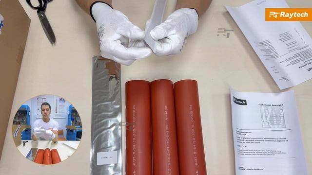 Распаковка кабельной арматуры ООО Райтек POLT-12D_3XO-H4-L12B-M