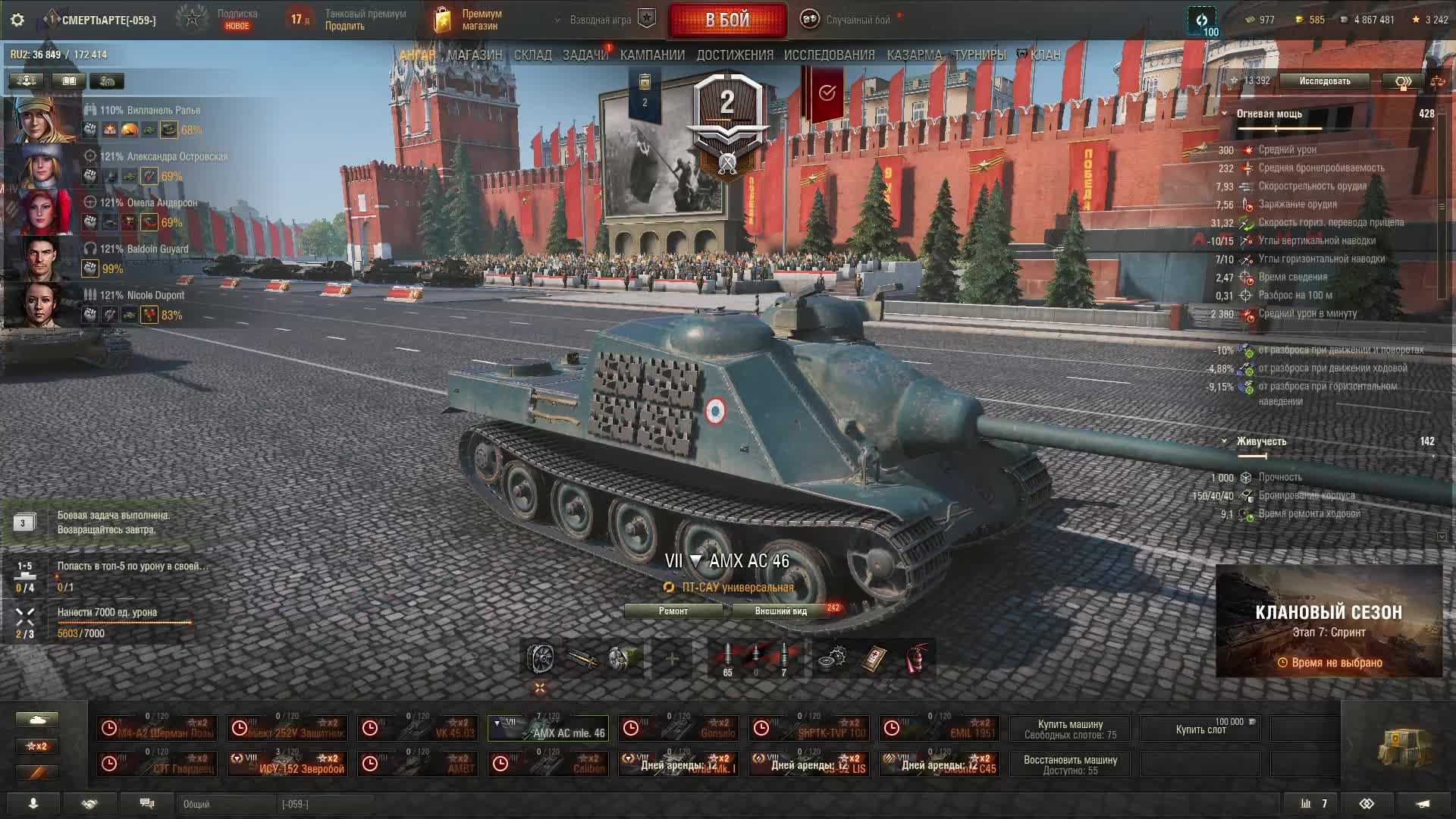 World of Tanks Мир Танков стрим 115
