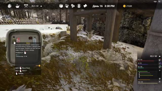 The Infected (Игра не по моим правилам) #10 Плохой интернет