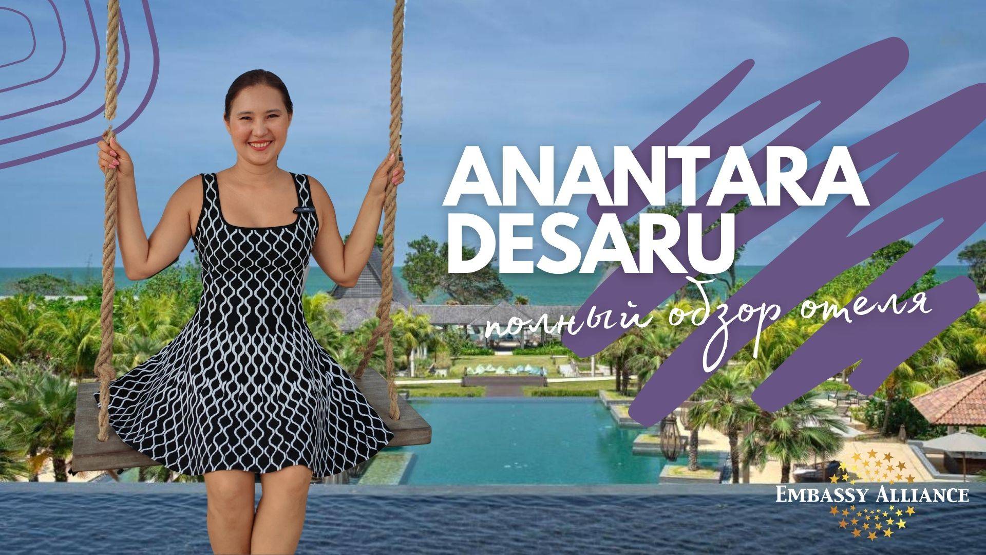 Обзор отеля Anantara Desaru Coast 5*