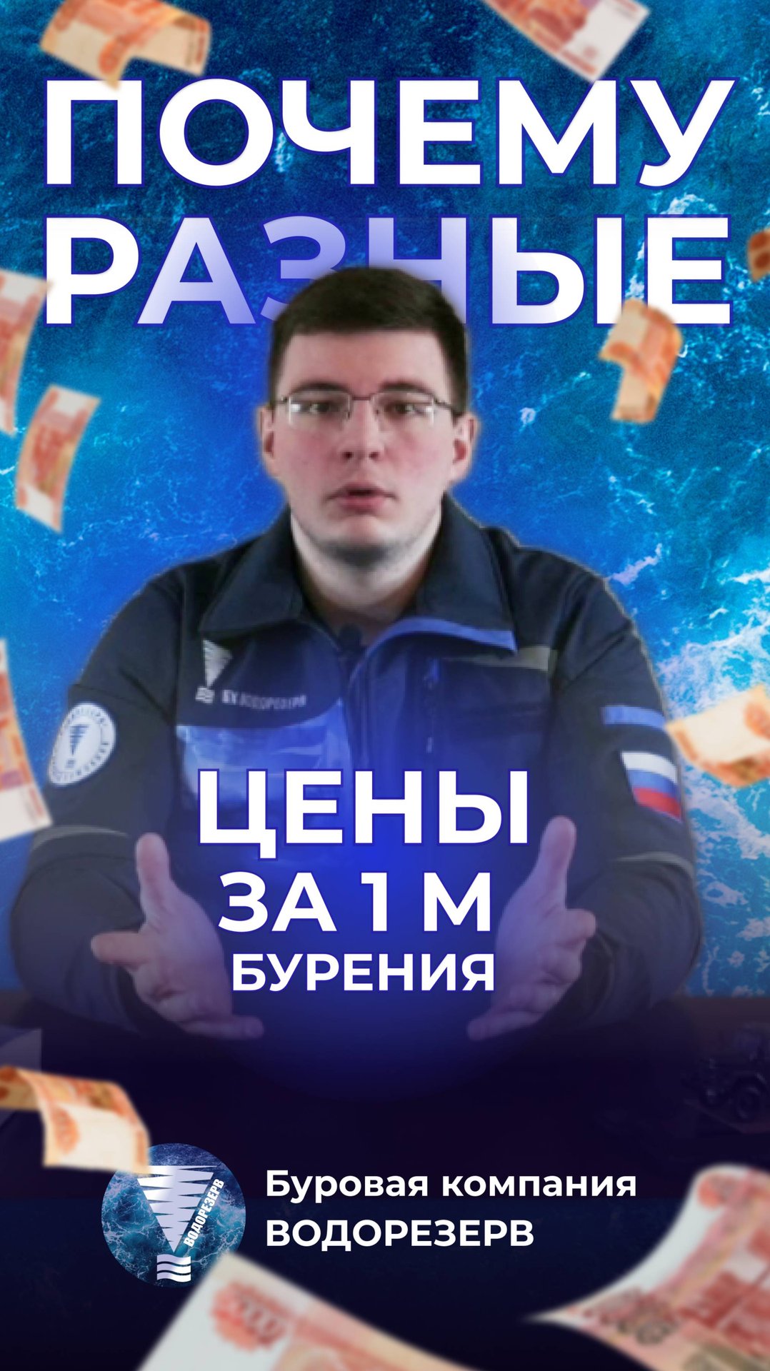 Почему разные цены на бурение скважин на воду