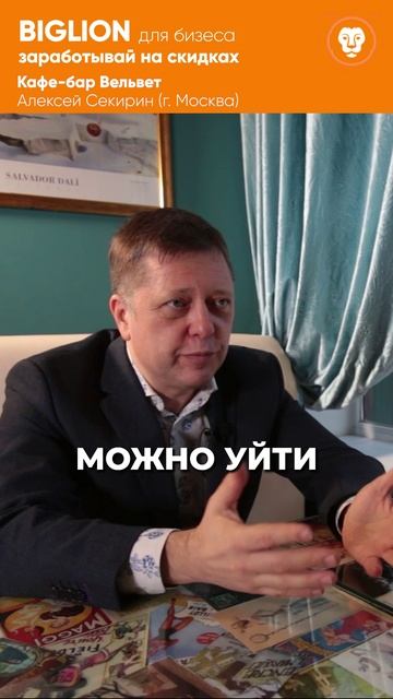 BIGLION - НАДО ПРОБОВАТЬ, А ОТКАЗАТЬСЯ МОЖНО ВСЕГДА