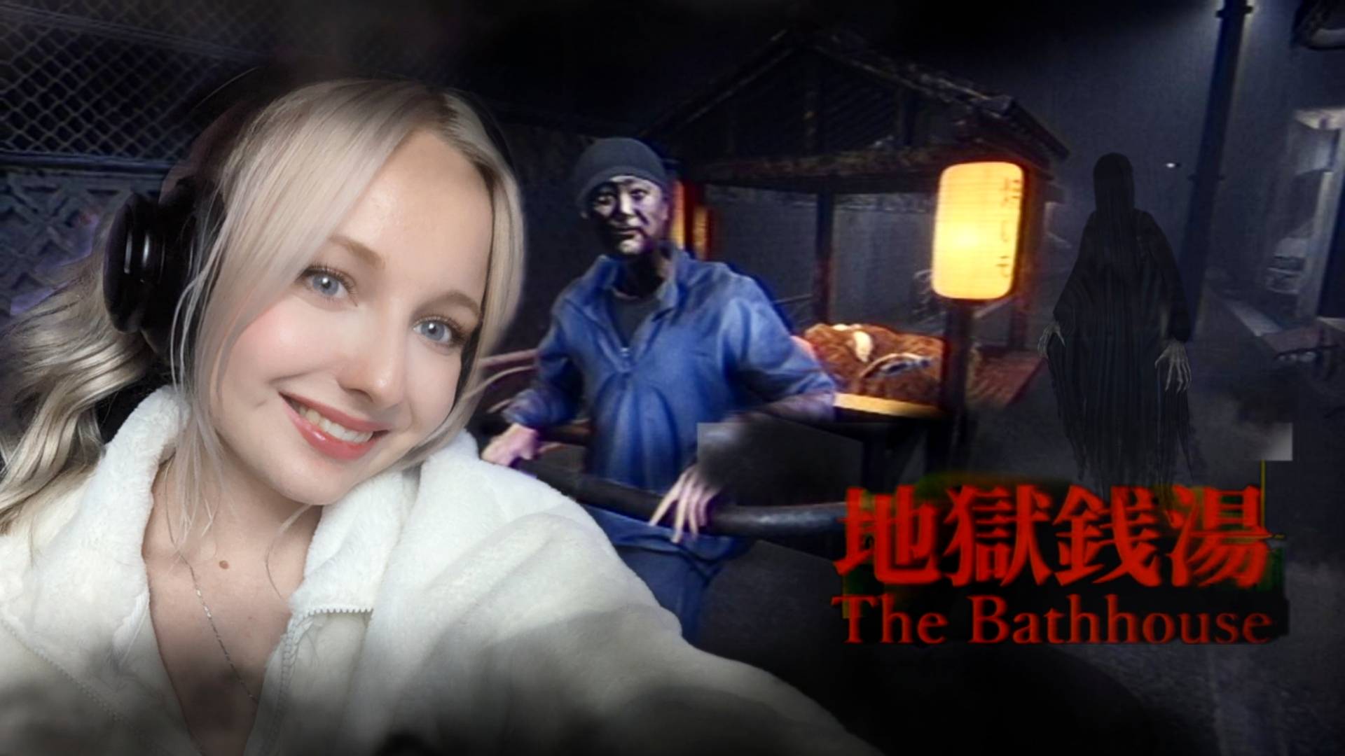 ПРИЗРАКИ японской бани ◮ ◭ The Bathhouse #1