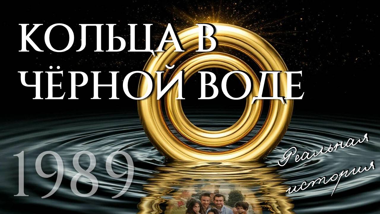 МИСТИЧЕСКАЯ ИСТОРИЯ / МОЯ ЛИЧНАЯ / ИСТОРИЯ 2