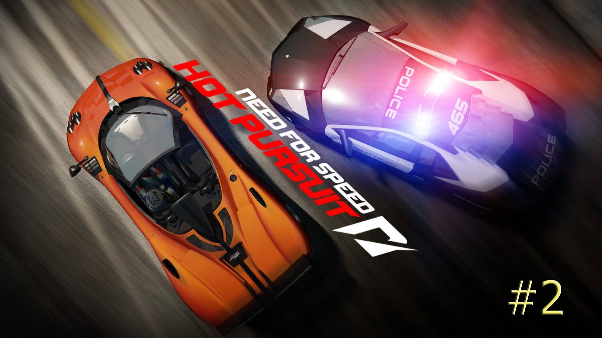 NFS hot pursuit 2010 Часть 2