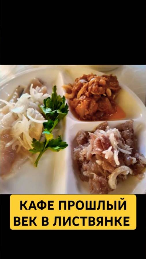 Кафе Прошлый век в Листвянке