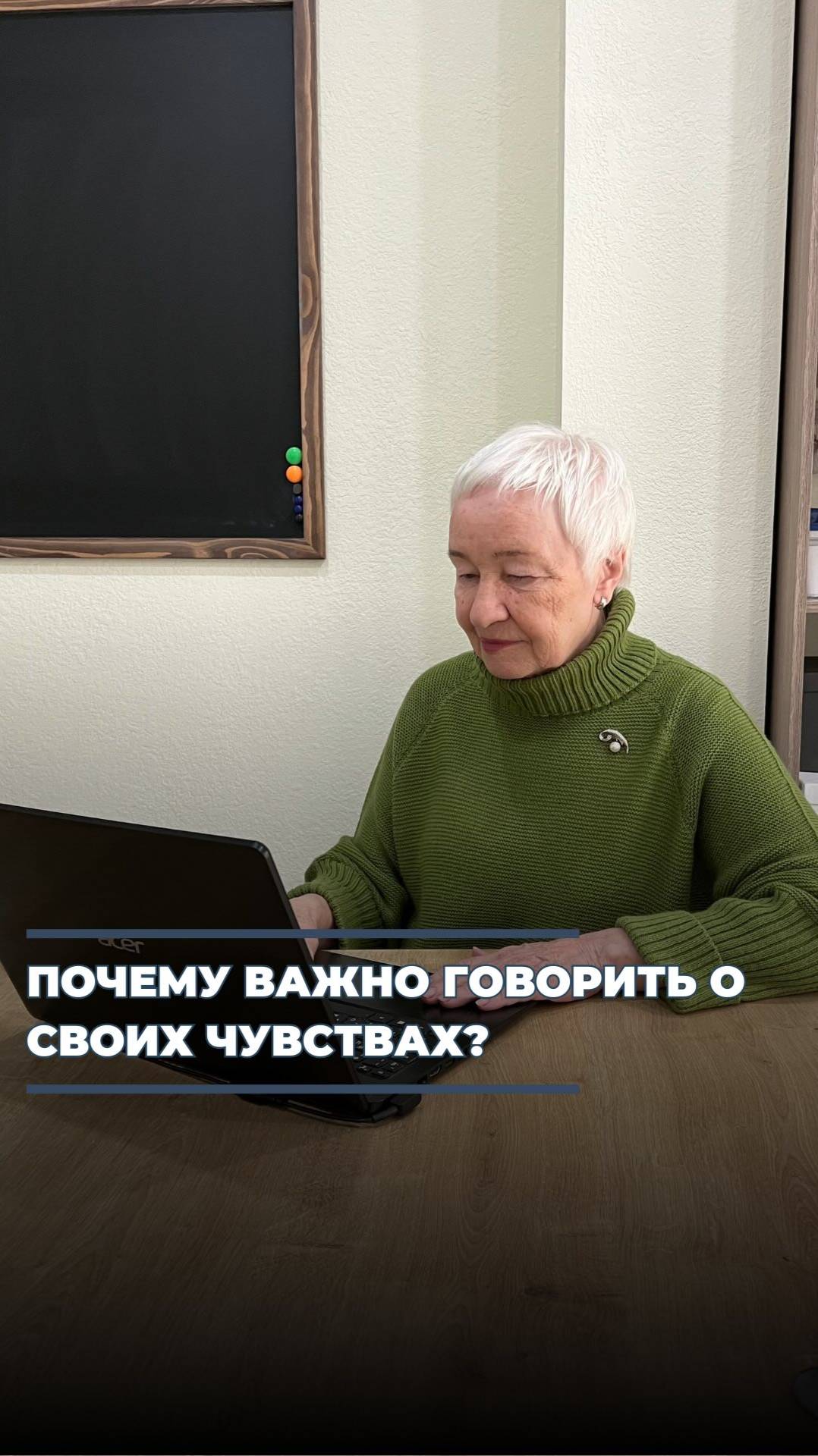 Почему важно говорить о своих чувствах