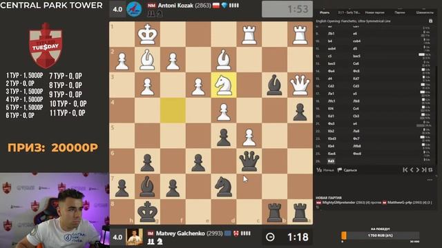 ТИТУЛЬНЫЙ ВТОРНИК!! 20.05.2025 Гальченко