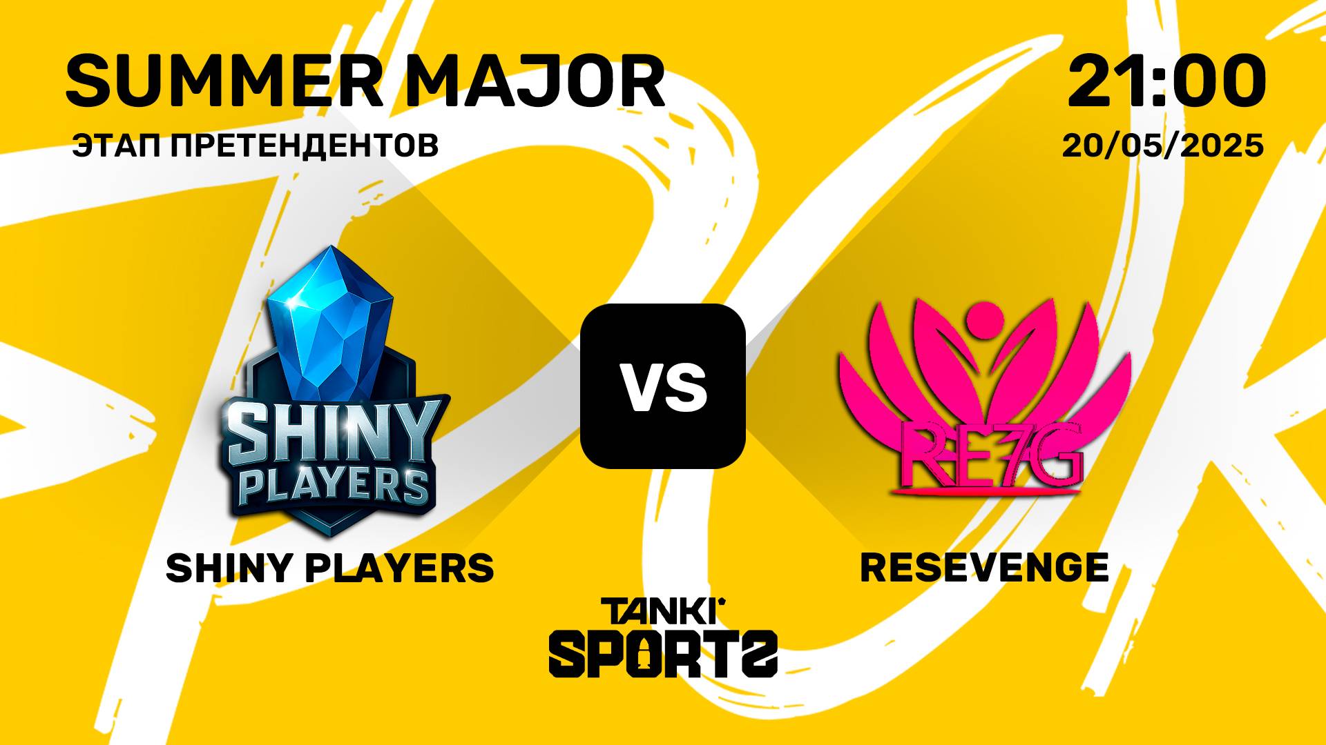 SHINY PLAYERS VS RESEVENGE | SUMMER MAJOR 2025 | 20.05.2025