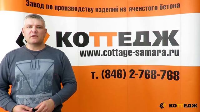 Приглашение на мастер-класс по кладке стен из газобетона