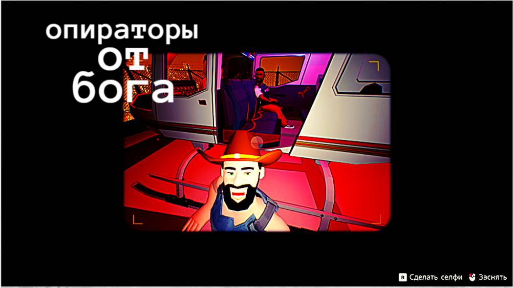 операторы от  бога №3