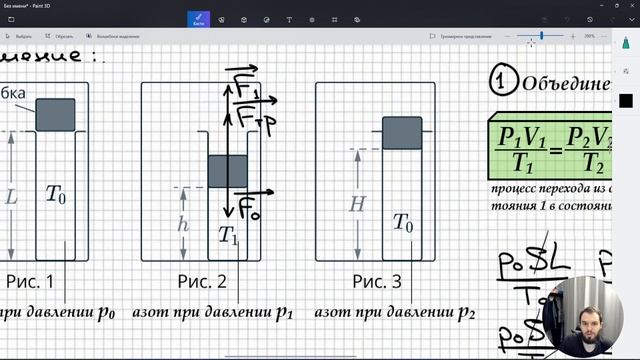 #10 МКТ и молекулярная физика. Три состояния идеального газа