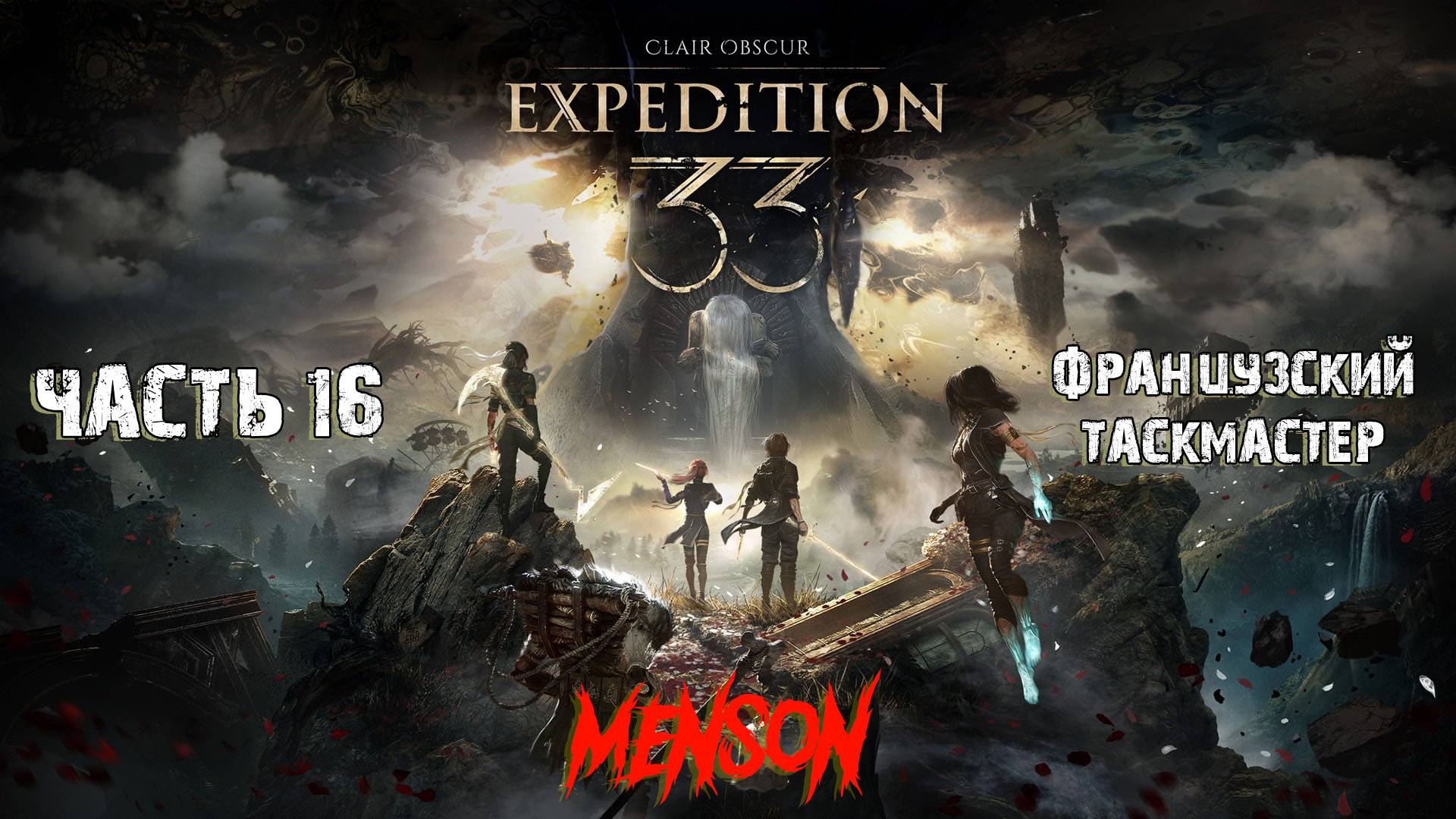 Станция Моноко | Clair Obscur: Expedition 33 (2025, PC) #16