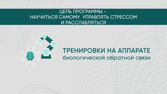 Дни здоровья мозга ФРОНТМЕД