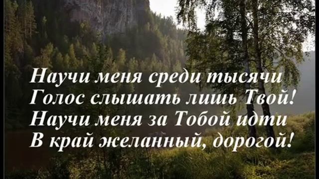 Научи меня.avi