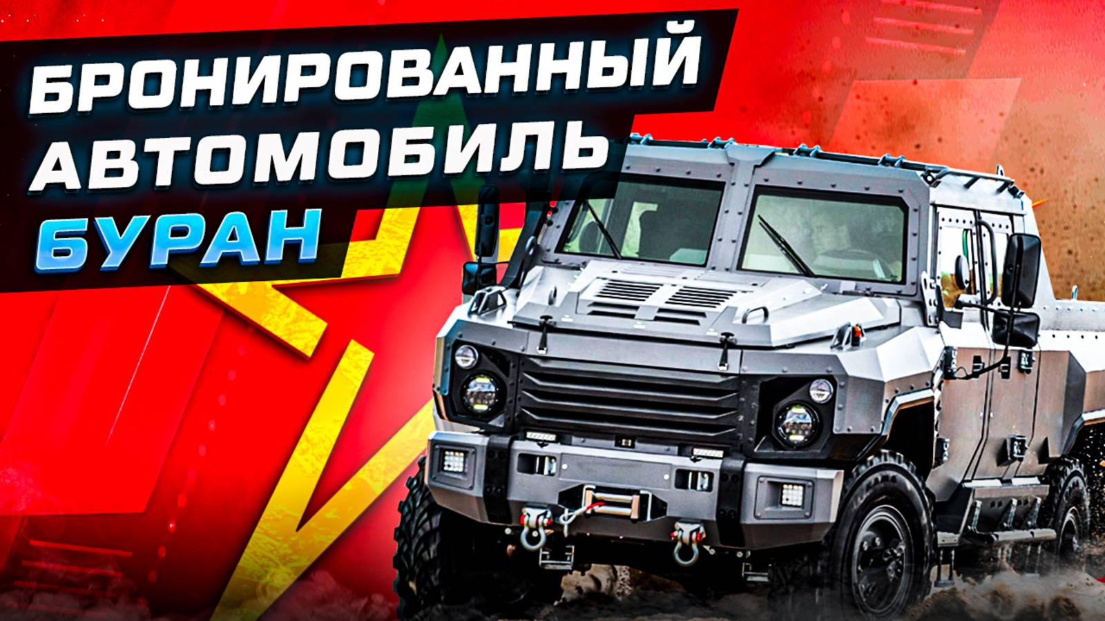 Обзор технических характеристик Буран Пикап