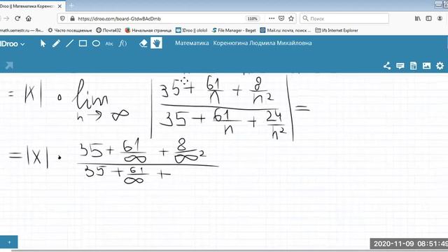 МА Тема 8 Лекция 8-3 Функциональные степенные ряды часть 1