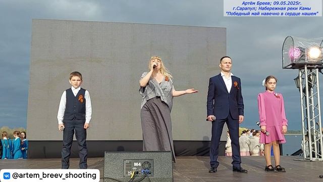 ДШИ №1 (Сарапул) - Баллада "Победная весна" (Сарапул; 09.05.2025г.)