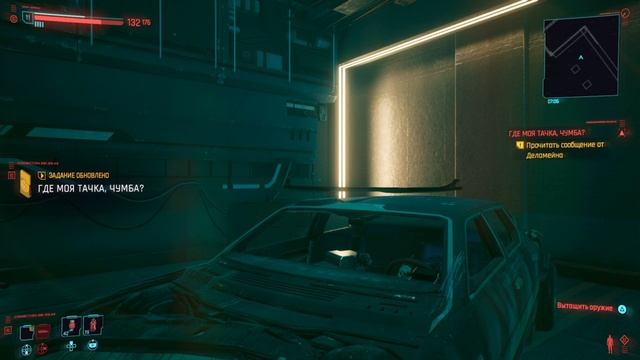 Прохождение Cyberpunk 2077 на русском языке без комментариев 
Часть 10