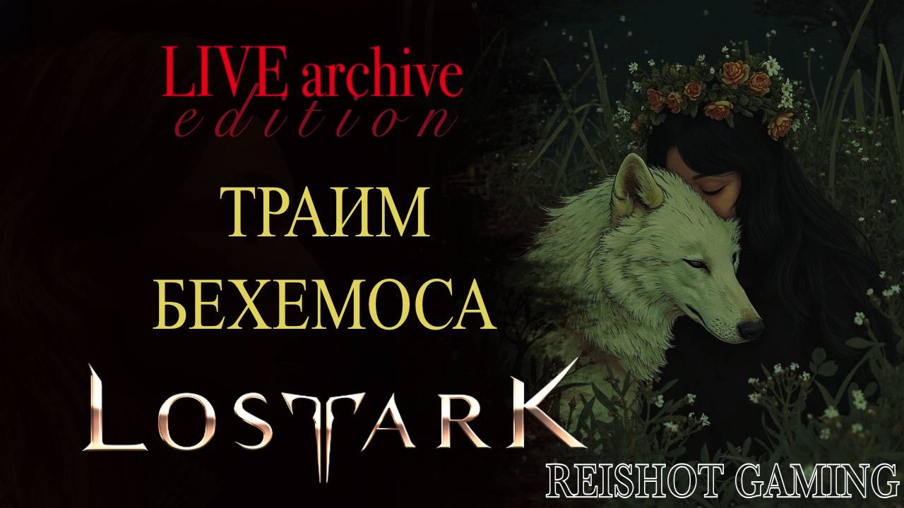 🦊 СИМУЛЯТОР ЛОБИ В LOST ARK И ОБЩАЕМСЯ :DDD