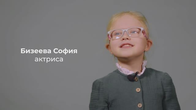 Бизеева София 5 лет|Видеовизитка|Киношкола "Стоп!Снято"