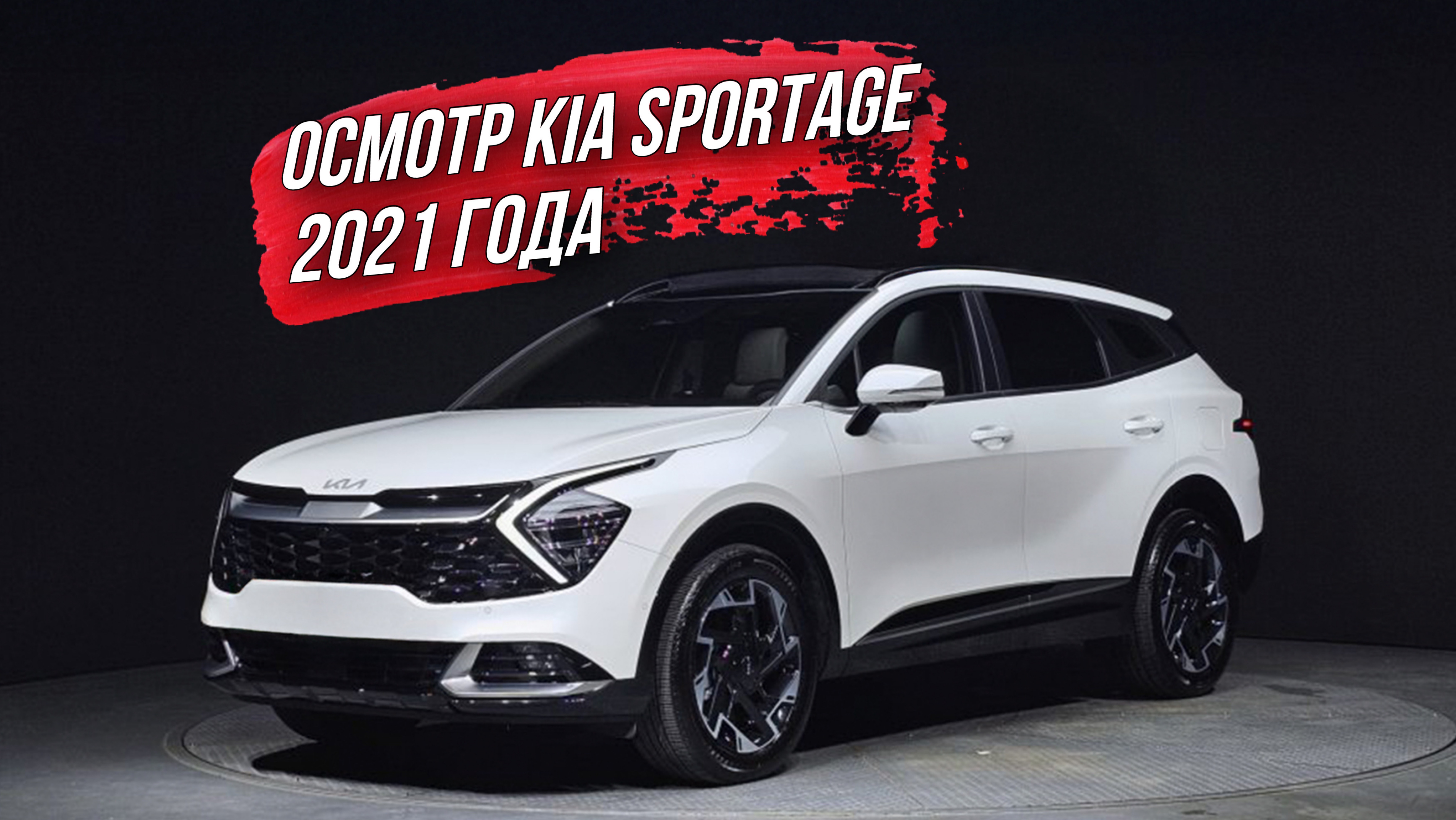 ОСМОТР KIA Sportage из Южной Кореи 🇰🇷