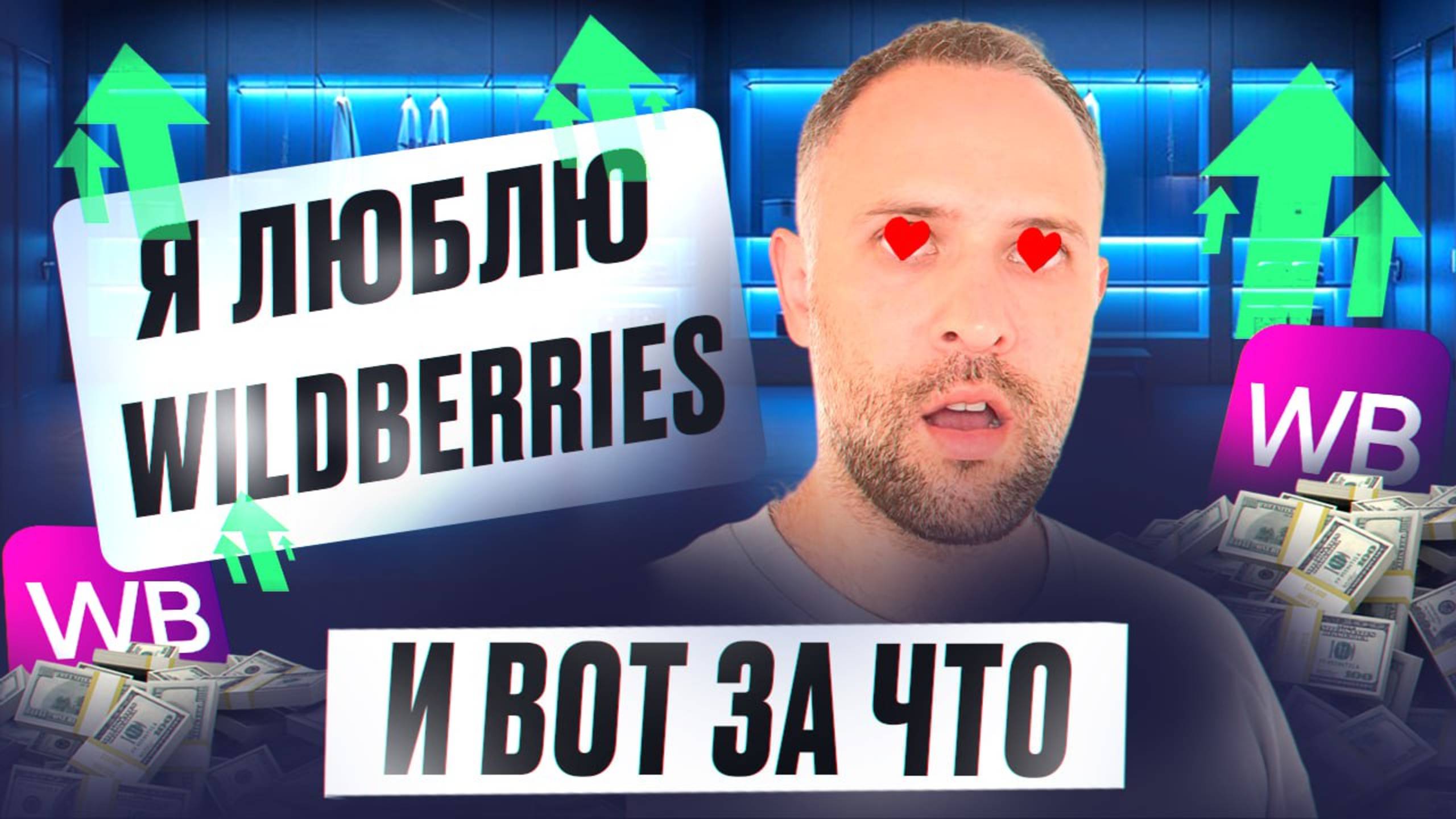 Вайлдберриз не просто маркетплейс. Теперь это еще и почта и образовательная платформа и zoom