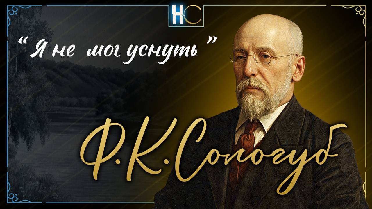 Я не спал,- и звучало За рекой, Трепетал (6)fadout