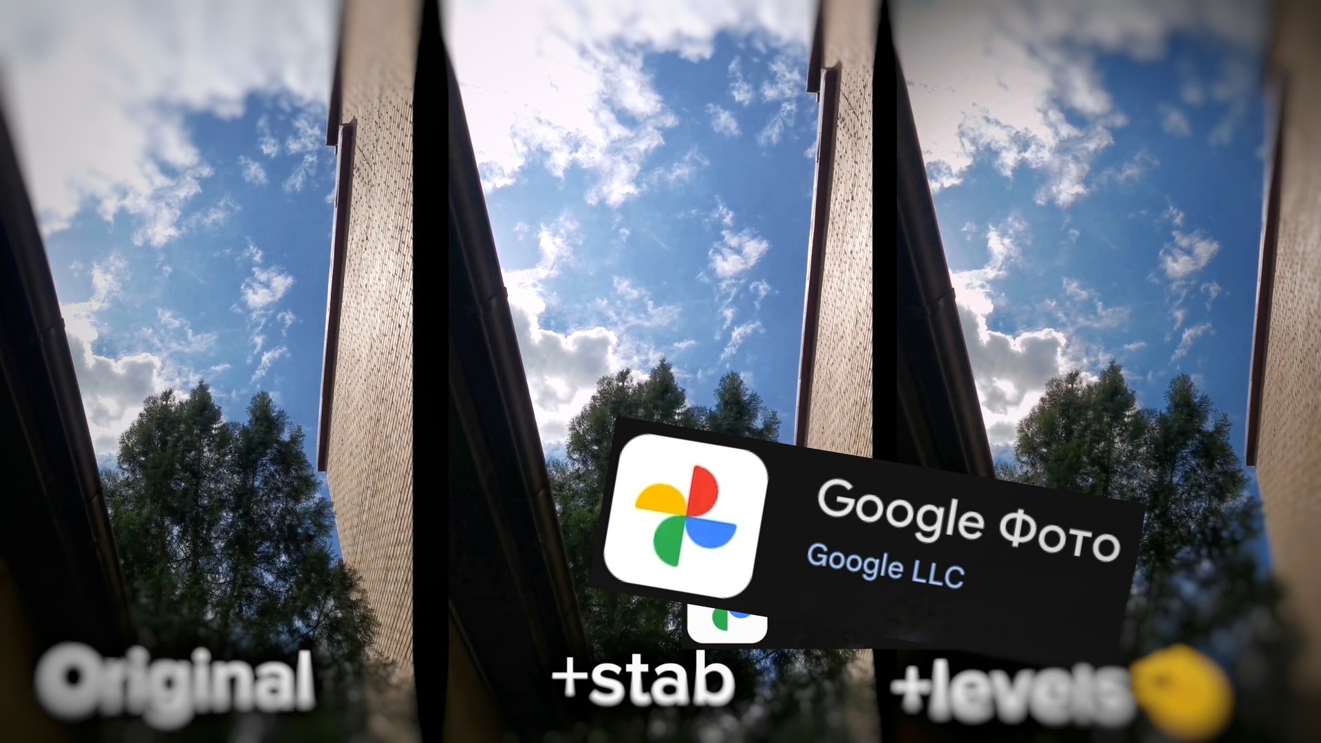 Улучшить качество видео прямо в телефоне с Google Фото