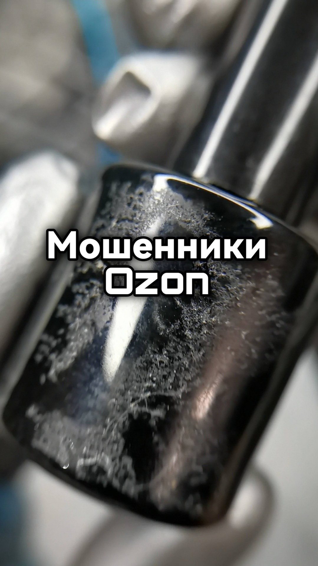 Осторожно, МОШЕННИКИ!