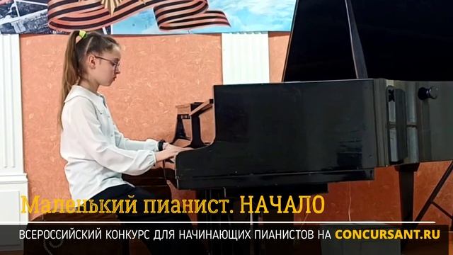 В.Гиллок "Маленький каприз". Федурина Мария – Маленький пианист. НАЧАЛО