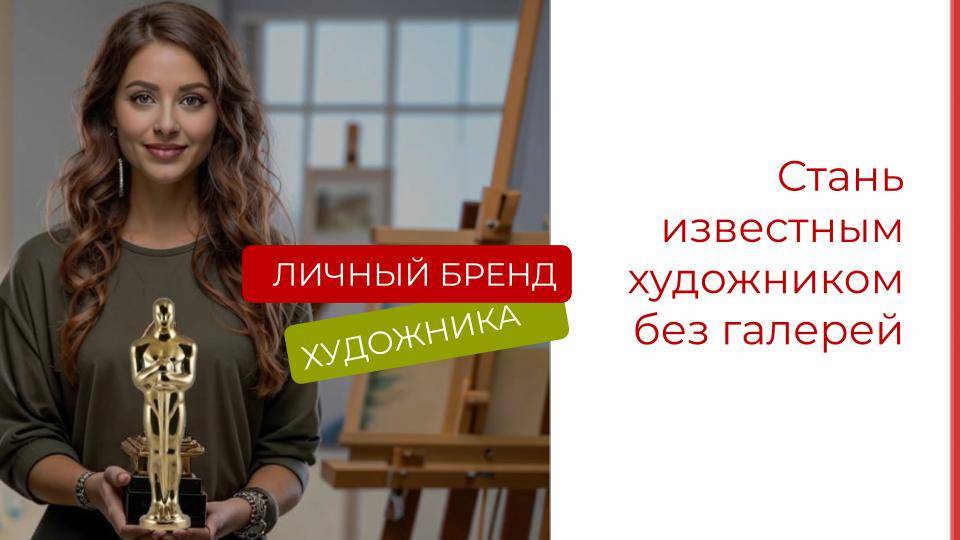 Можно ли стать известным художником без галерей Арт-Подкаст РИСУЙ-ПРОДАВАЙ выпуск 13