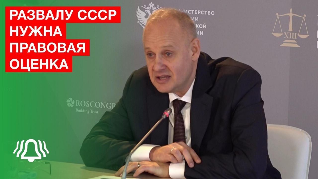 Развалу СССР нужна ПРАВОВАЯ ОЦЕНКА — советник ПРЕЗИДЕНТА Антон Кобяков