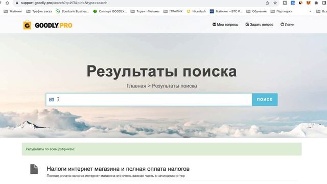 7 Как принимать оплату легально ЧАСТЬ 2