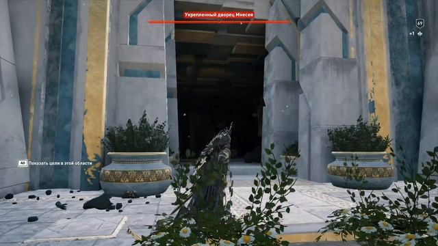 Assassins creed Odyssey [Алексиос] - Укреплённый дворец Мнесея 139