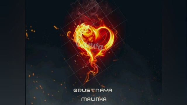 BbChild & Smoki Dog - GRUSTNAYA MALINKA (Official music 2024)