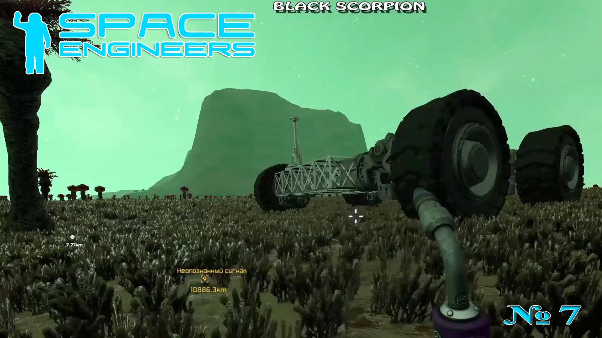 SpaceEngineers  ▶ Платформа - №7