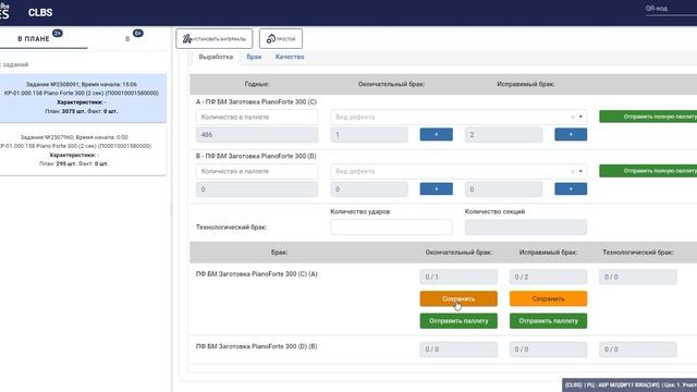 Пример форма регистрации для машин литья под давлением