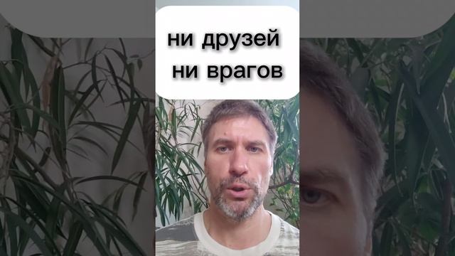 20250521 Святые не разделяют людей на друзей и врагов. Рамакришна: Притчи и истории.