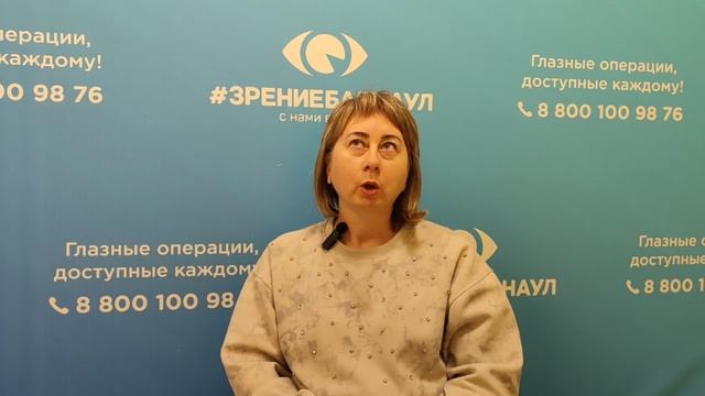 Отзыв о лазерной коррекции зрения в клинике "Зрение Барнаул", 88001009876