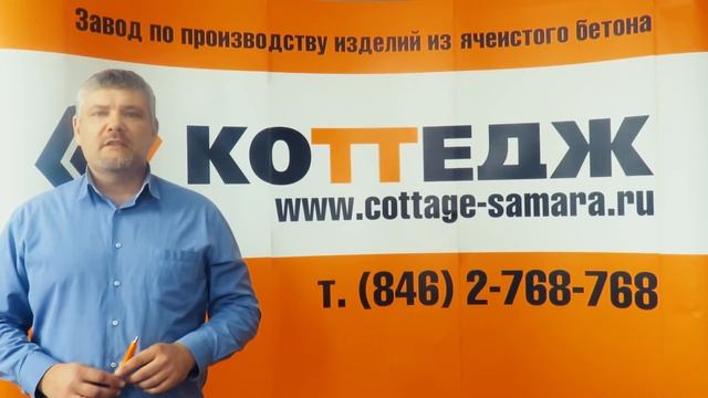 Приглашение на семинар по малоэтажному строительству 11.03.2017