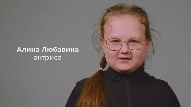Алина Любавина 11 лет|Видеовизитка|Киношкола "Стоп!Снято"