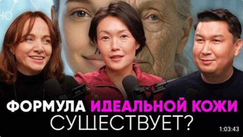 ЧТО НЕ ТАК С ТВОЕЙ КОЖЕЙ ЧТО ДЕЛАТЬ, КОГДА КОЖА СТАРЕЕТ ПОЧЕМУ КОЖА ЖИРНАЯ МИФЫ ПО УХОДУ ЗА КОЖЕЙ