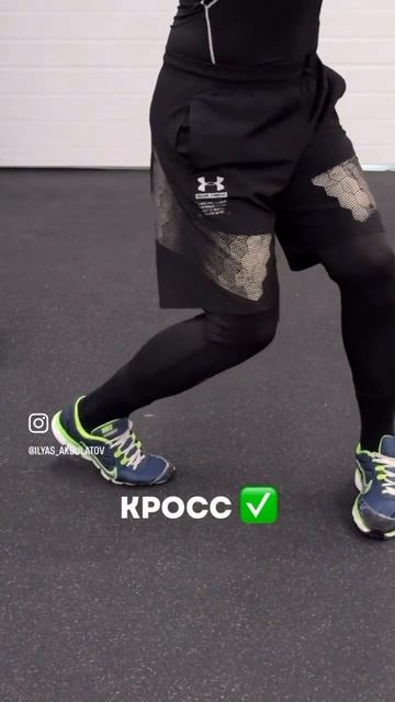 Тренировка работы ног (сравнение неправильной и правильной работы ног)