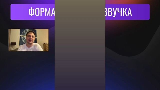 4. Форматы коротких видео