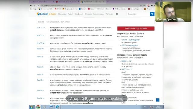 Нравственные правила Василия Великого, Крещение погружением. Иоанн Грибанов. 21.05.2025