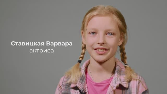 Ставицкая Варвара 10 лет|Видеовизитка|Киношкола "Стоп!Снято"
