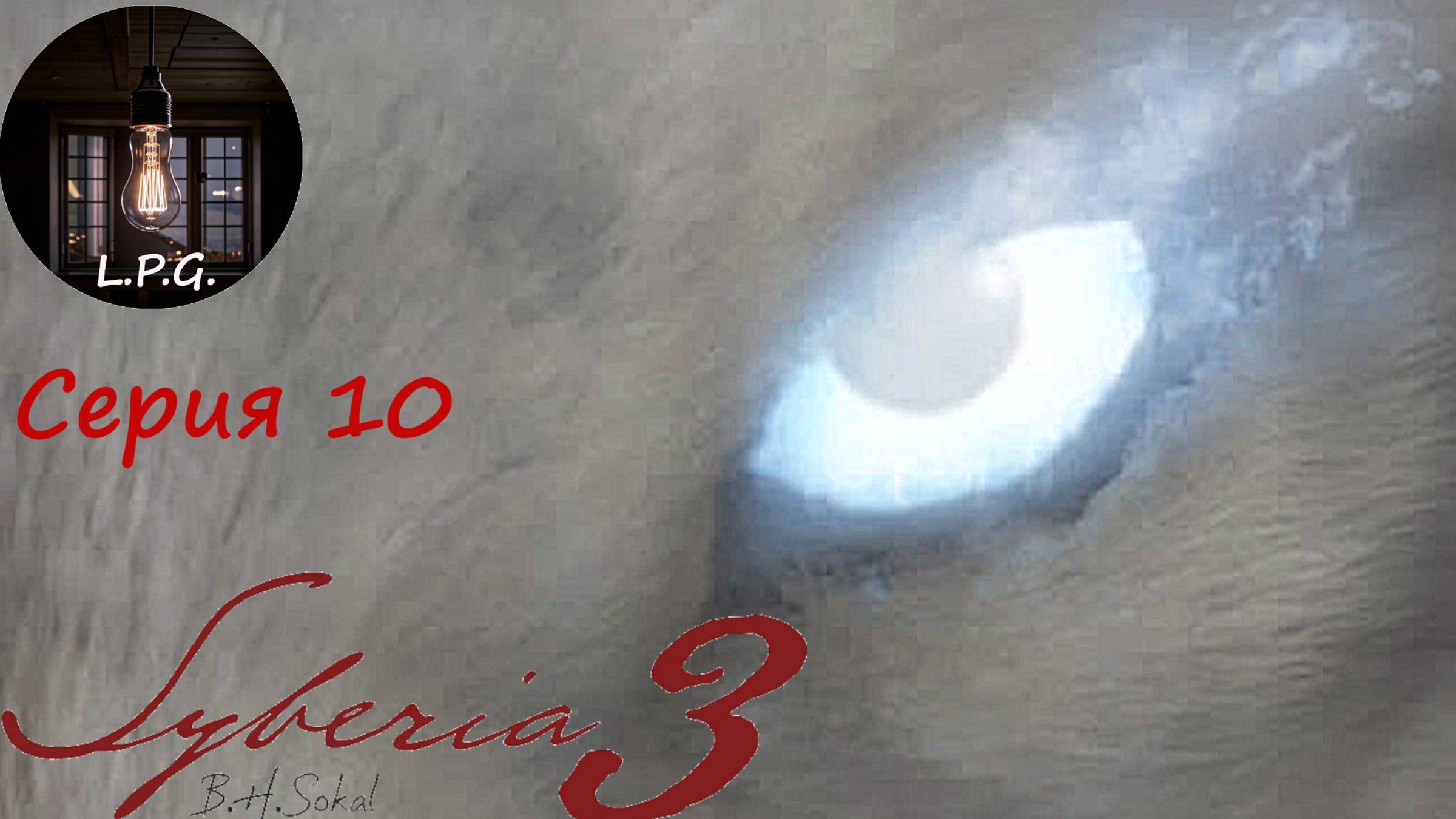 Syberia 3. Серия 10. Открыли храм