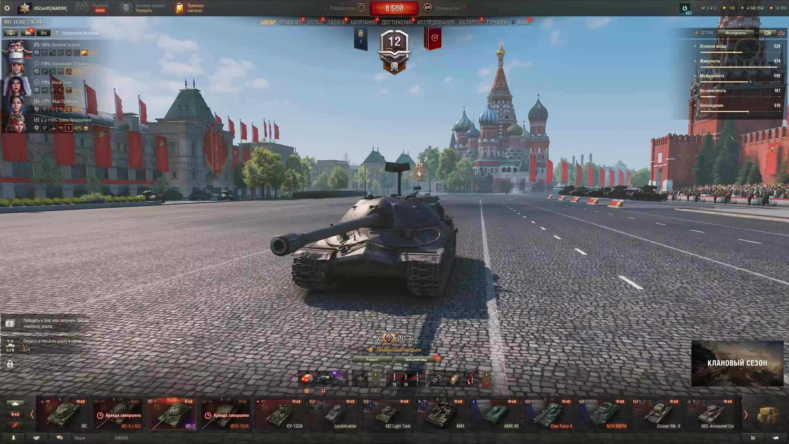 Мир Танков залетай на стрим)