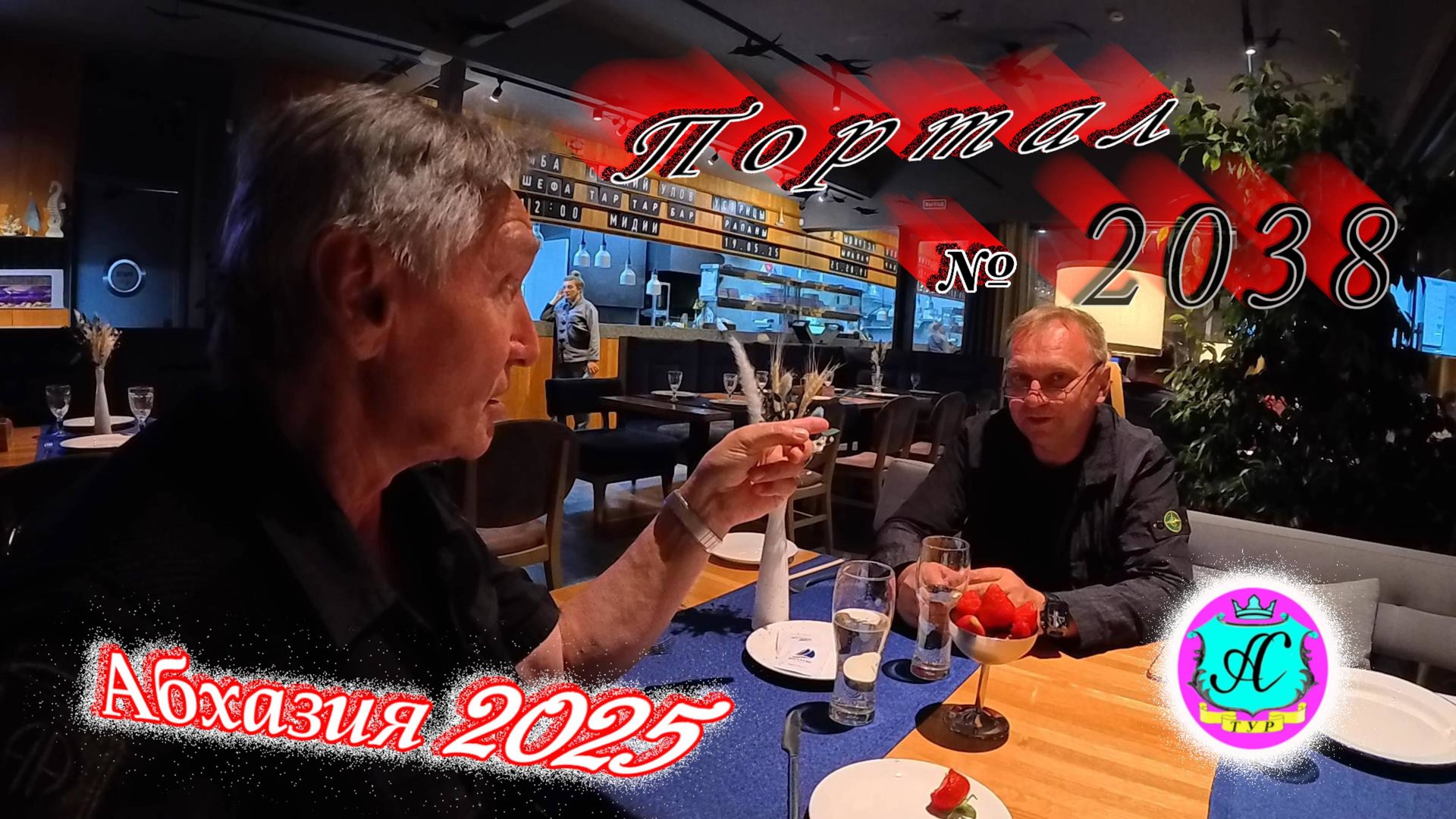 #Абхазия2025🌴 21 мая. Выпуск №2038🌡вчера +26°🌡ночью  +13°🐬море +17,8°❗ХУдЕЕМ с С.В. = 84,05 кг